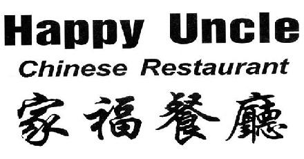 HAPPY UNCLE 18022 Mateny Road - Order Pickup and Delivery