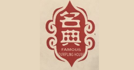 Famous Dumpling House 4996 Stevens Creek Boulevard – Order pickup and ...